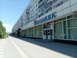 Магазин смешанных товаров (prospekt imeni Lenina No:97), züccaciye mağazaları  Voljski'den