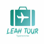 Leah Tour (Lermontov kóshesi No:26Б), seyahat acenteleri  Kostanay'dan