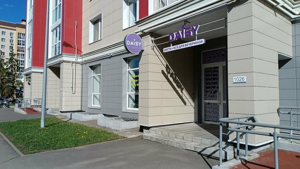 Çiçekçiler Daisy, Kazan, foto