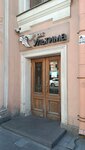БКС ультима (Nevskiy Avenue No:15), atm'ler  Saint‑Petersburg'dan