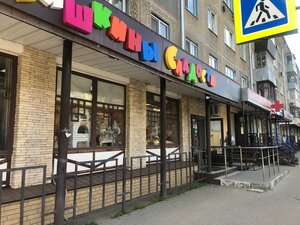 Mishkiny sladosti (Stepana Razina Street No:6, Kaluga), pasta, şekerleme ve tatlı  Kaluga'dan