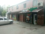 Табак (ulitsa Lva Tolstogo No:31), tütün, sigara mağazaları  Vladikavkaz'dan