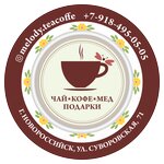 Melody (Isaeva Street No:4), çay mağazaları  Novorossiysk'ten