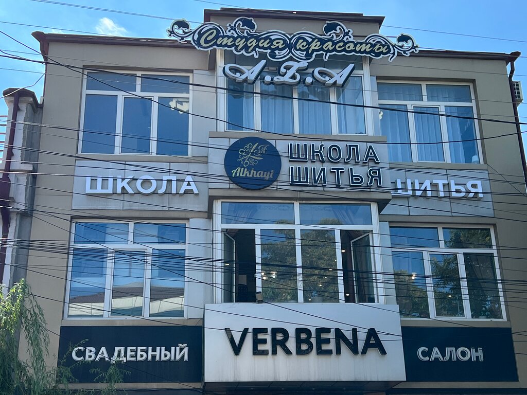 Meslek kursları Alkhayt, Makhachkala, foto