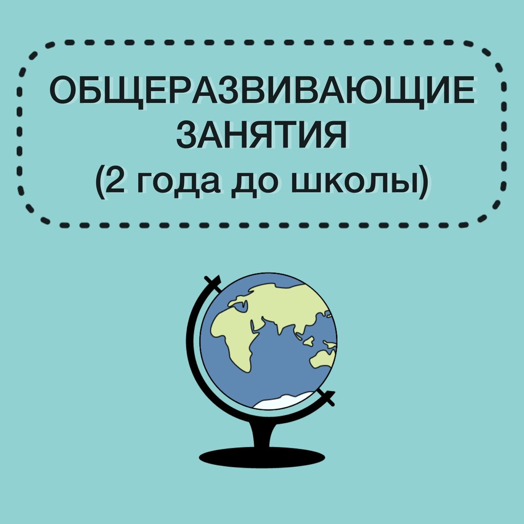 Çocuk gelişim merkezleri Light school, Jeleznogorsk, foto