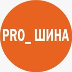 Pro_шина (Sverdlovskiy Avenue No:7/2), oto lastik tamiri  Çeliabinsk'ten