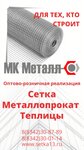 Металл-С (2nd Promyshlennaya Street No:4Б), metal ürün firmaları  Saransk'tan