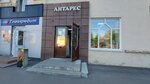 Антарес (ulitsa Lenina No:34), giyim mağazası  Novokuznetsk'ten