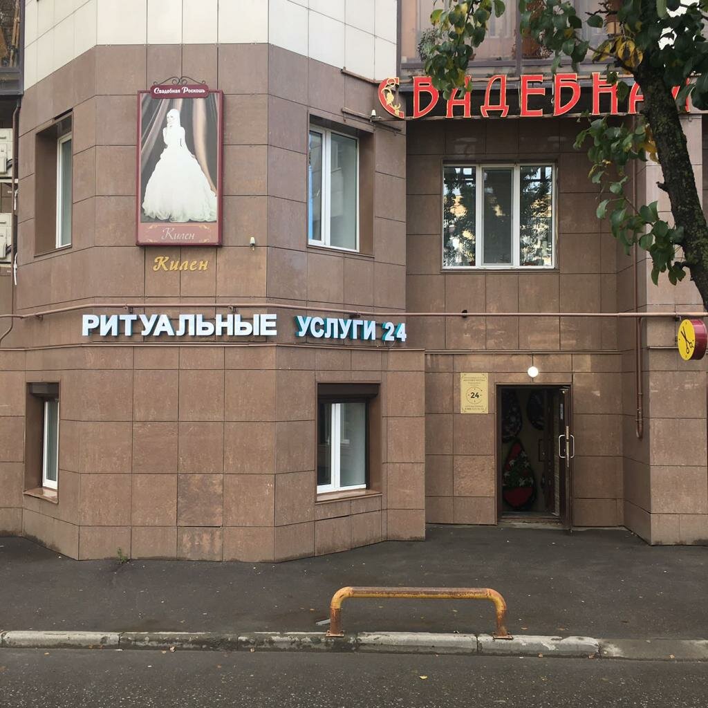 Cenaze hizmetleri Absolyut Ritual, Kazan, foto