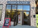 Пивоварня (Dimitrova Street No:73), bira dükkanı  Krasnodar'dan
