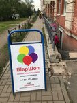 Sharshop (Novokolomyazhskiy Avenue No:4к1), kutlama ürünleri  Saint‑Petersburg'dan
