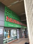 Pharmacie (Boulevard de la Republique No:1230, La commune Le Plateau), tıbbi laboratuvarlar  Abican'dan