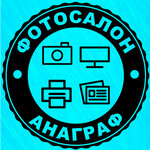 Фотосалон Анаграф (Oktyabrskiy prospekt No:8), fotoğraf hizmetleri  Kemerovo'dan