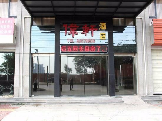 Otel Weixuan Hotel, Shantou, foto