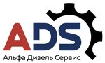 Alfa Diesel Service (Troitskiy Trakt No:62Р, Chelyabinsk), motor tamiri  Çeliabinsk'ten