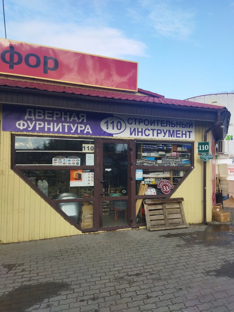 Mobilya aksesuar ve parçaları Дверная фурнитура, Brest, foto