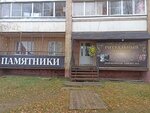 Ритуальный магазин (ulitsa Popova No:64), cenaze hizmetleri  Smolensk'ten