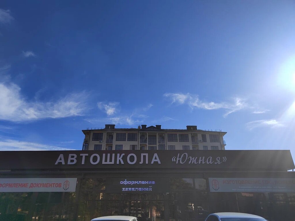 Driving school ChOU Dpo Avtoshkola Yuzhnaya, Krasnodarski krayı, foto