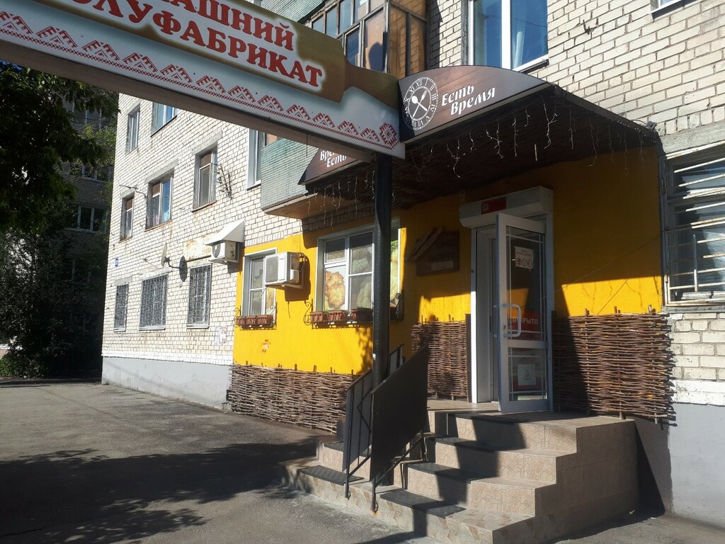 Hazır gıda satan yerler Domashniye polufabrikatov, Tolyatti (Togliatti), foto