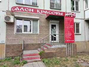 Aleksa (ulitsa Potyomkina No:14, Chelyabinsk), güzellik salonu  Çeliabinsk'ten