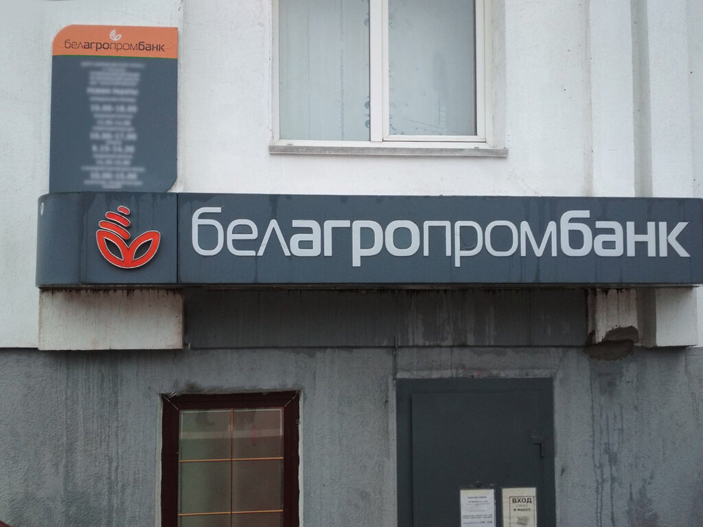 Banka Belagroprombank, Moguilev, foto