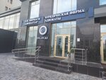 Advocate Zhalmagambetova E. K. (Geıdar Álıev kóshesi No:1), hukuk büroları  Astana'dan