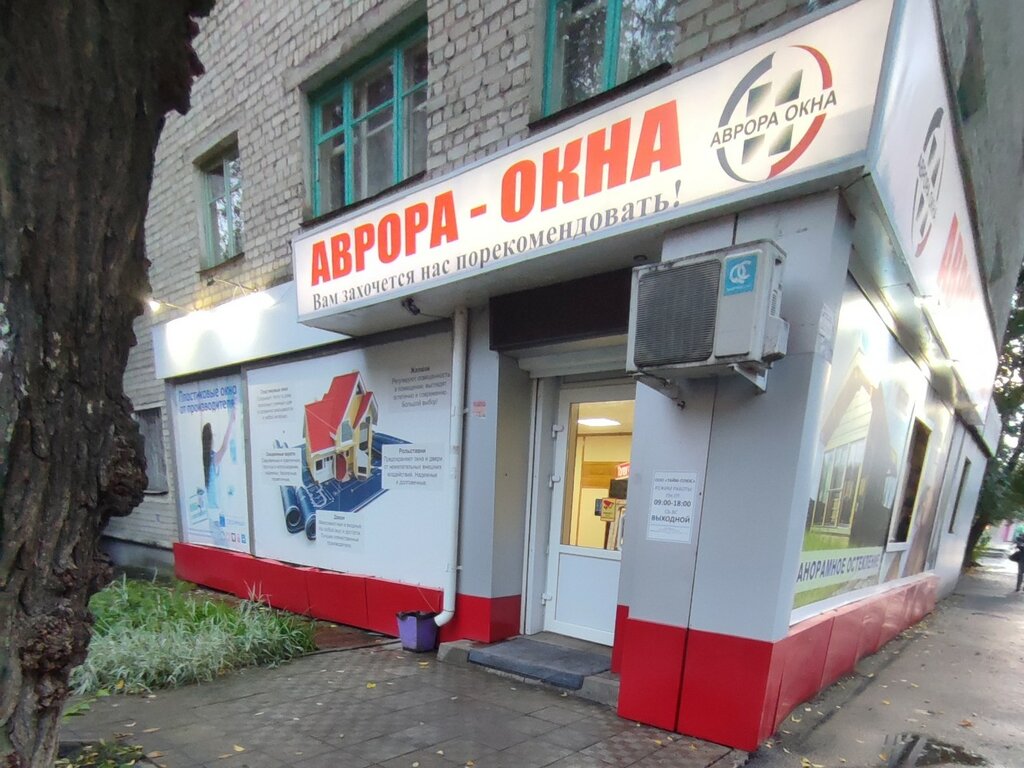Pencere üretim, satış ve montaj firmaları Avrora-Okna, Voronej, foto