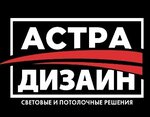 Astra Design (Kapitana Rachkova Avenue No:7А), tavan sistemleri  Kstovo'dan