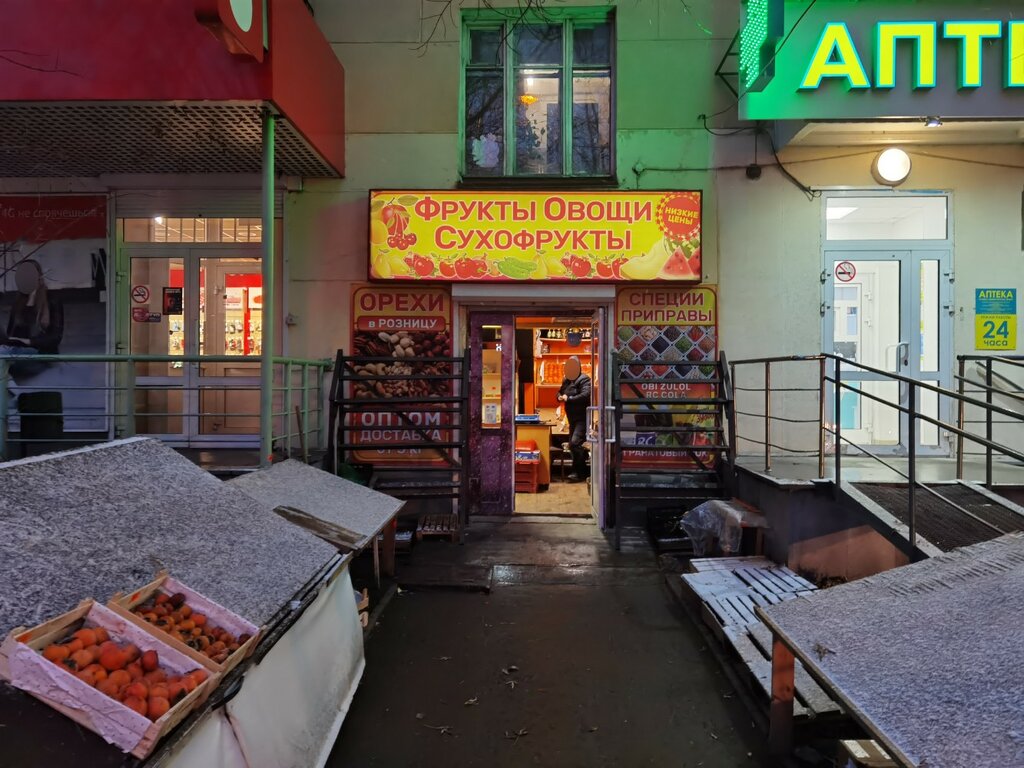 Manavlar Фрукты и овощи, Yekaterinburg, foto