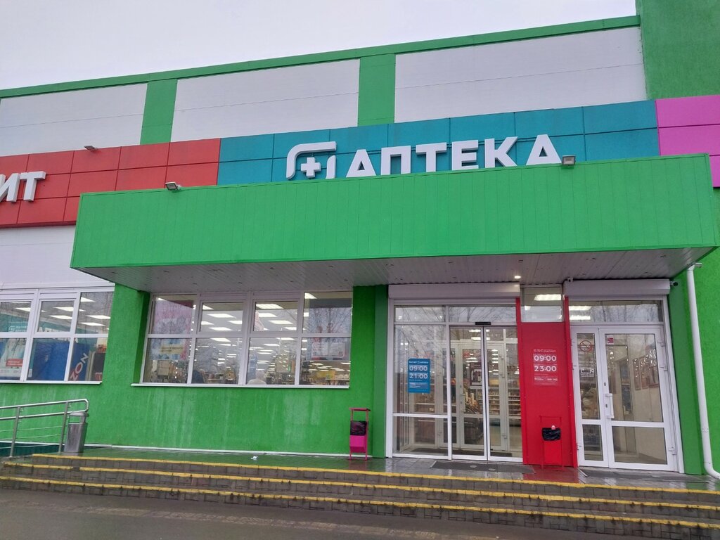 Kozmetik ve parfümeri mağazaları Magnit Kosmetik, Yekaterinburg, foto