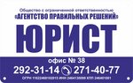 Agentstvo pravilnykh resheny (Sverdlovskaya ulitsa No:15с28), hukuk büroları  Krasnoyarsk'tan