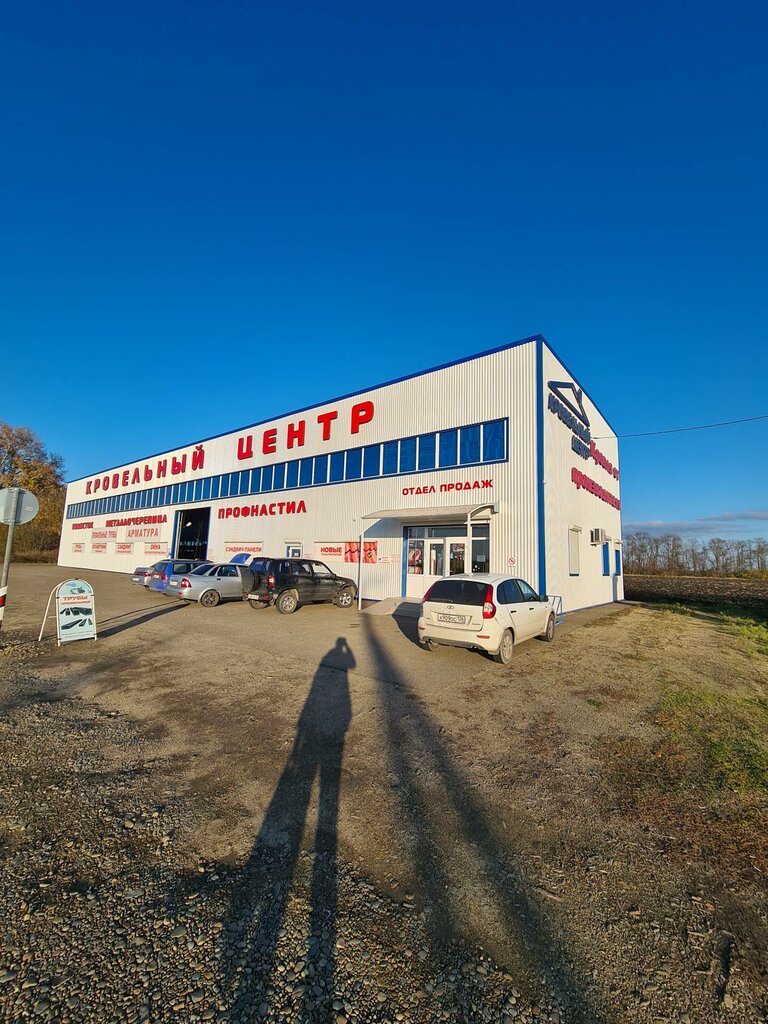 Çatı ve çatı materyalleri Кровельный центр, Krasnodarski krayı, foto