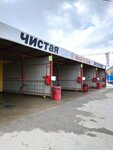 Economia (ulitsa Gumbetovskaya No:19), oto yıkama  Khasavyurt'tan