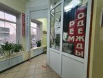 Мастерская по ремонту одежды (Moskovskiy Avenue No:146), terziler  Naberejniye Çelny'den (Yar Çallı'dan)