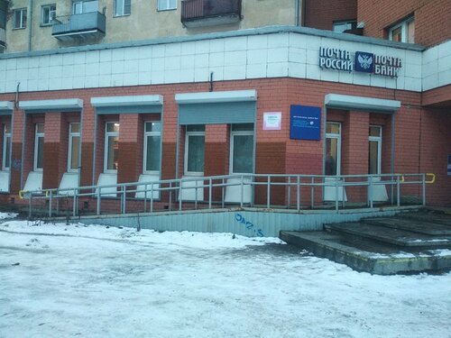 Post bank, ATM, Arkhangelsk, Voskresenskaya Street, 75к1 — Yandex Maps