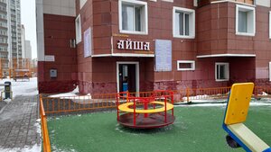 Aisha (Bauyrjan Momyşūly dañğyly No:9), güzellik salonu  Astana'dan