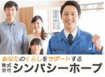 Sympathyhome (坂戸市, にっさい花みず木６丁目２１−６), i̇nşaat firmaları