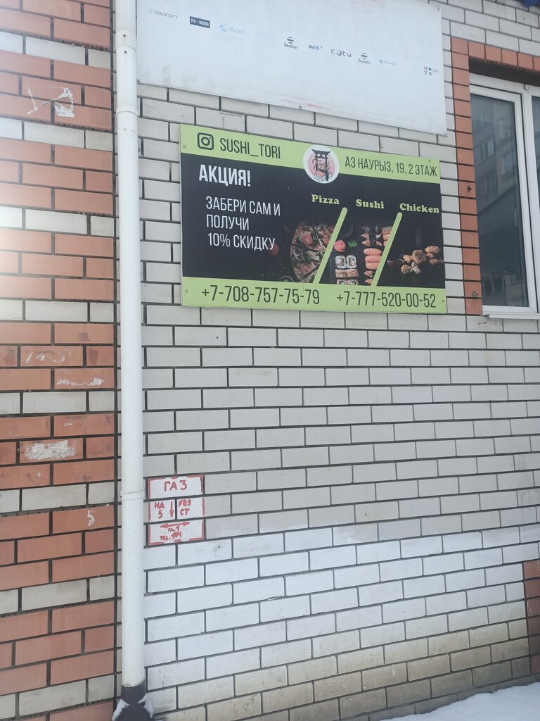 Hazır yemek teslim servisleri Sushi Tori, Aktöbe, foto