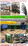 Ремонт и Изготовление РВД (Profsoyuznaya Street No:3А), kollar ve hortumlar  Kostroma'dan