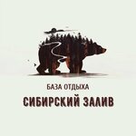 Сибирский залив (Irkutsk Region, Ust-Ilimskiy munitsipalny okrug, rabochiy posyolok Zheleznodorozhny), resort oteller, tesisler  İrkutskaya oblastından