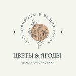 Berry Floral School (Elektrozavodskaya Street No:29с1), meslek kursları  Moskova'dan