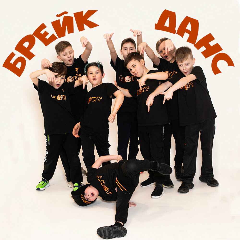Dans okulları GTBreakers, Rostov‑na‑Donu, foto