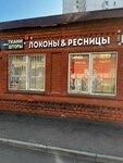 Hair & Lashes (No:к1215, Zelenograd), güzellik salonu  Zelenograd'dan