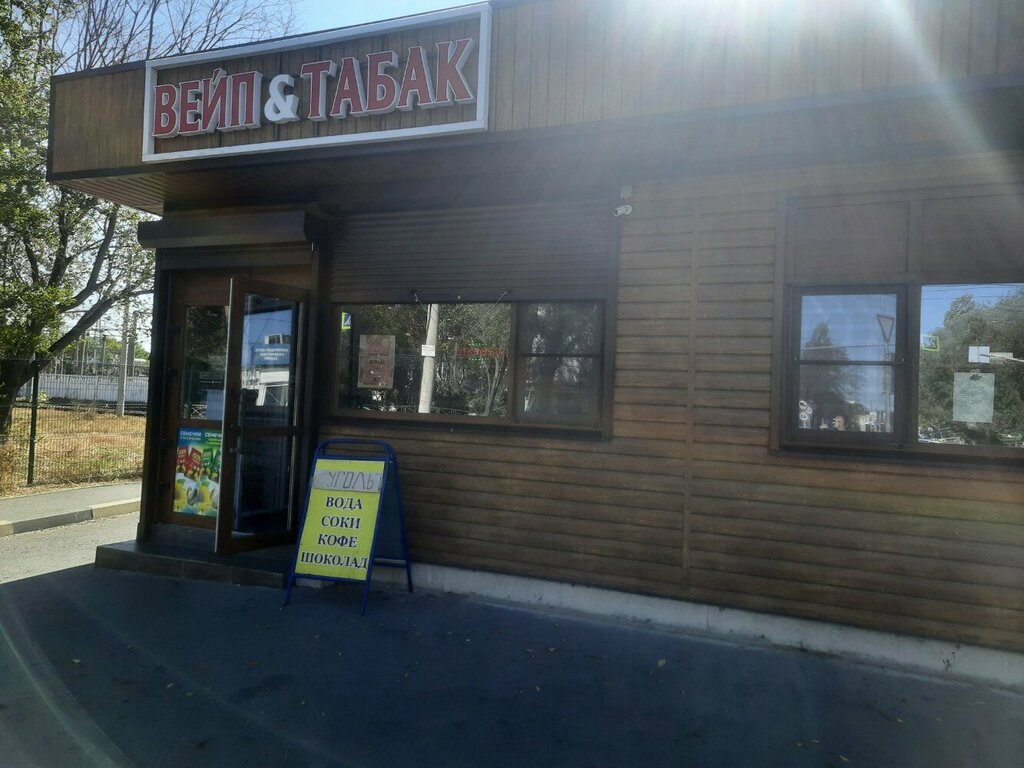 Tütün, sigara mağazaları Вейп & табак, Nevinnomissk, foto