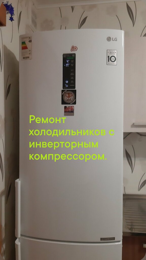 Beyaz eşya servisleri Наладим быт, Perm, foto