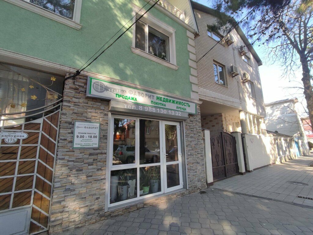 Emlak ofisi Фаворит, Anapa, foto