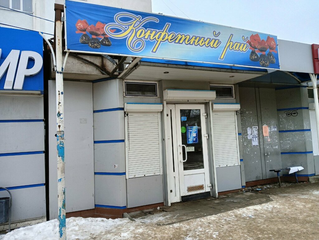 Pasta, şekerleme ve tatlı Konfetny ray, Tambov, foto