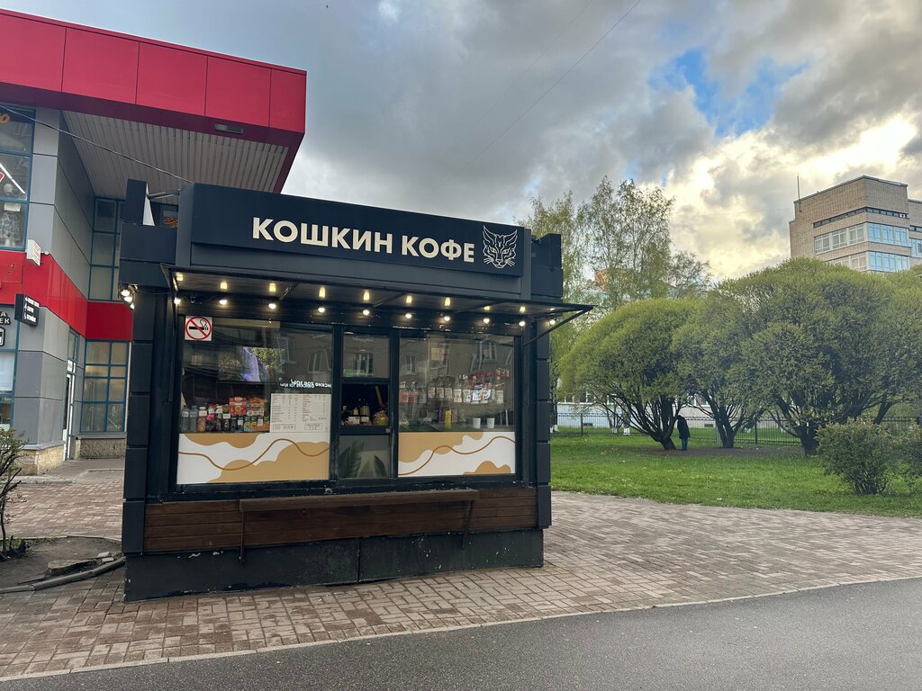 Al götür kahve Кошкин Кофе, Saint‑Petersburg, foto