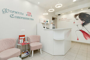 Formula Sovershenstva (Sibirskaya Street No:31), güzellik salonu  Tomsk'tan