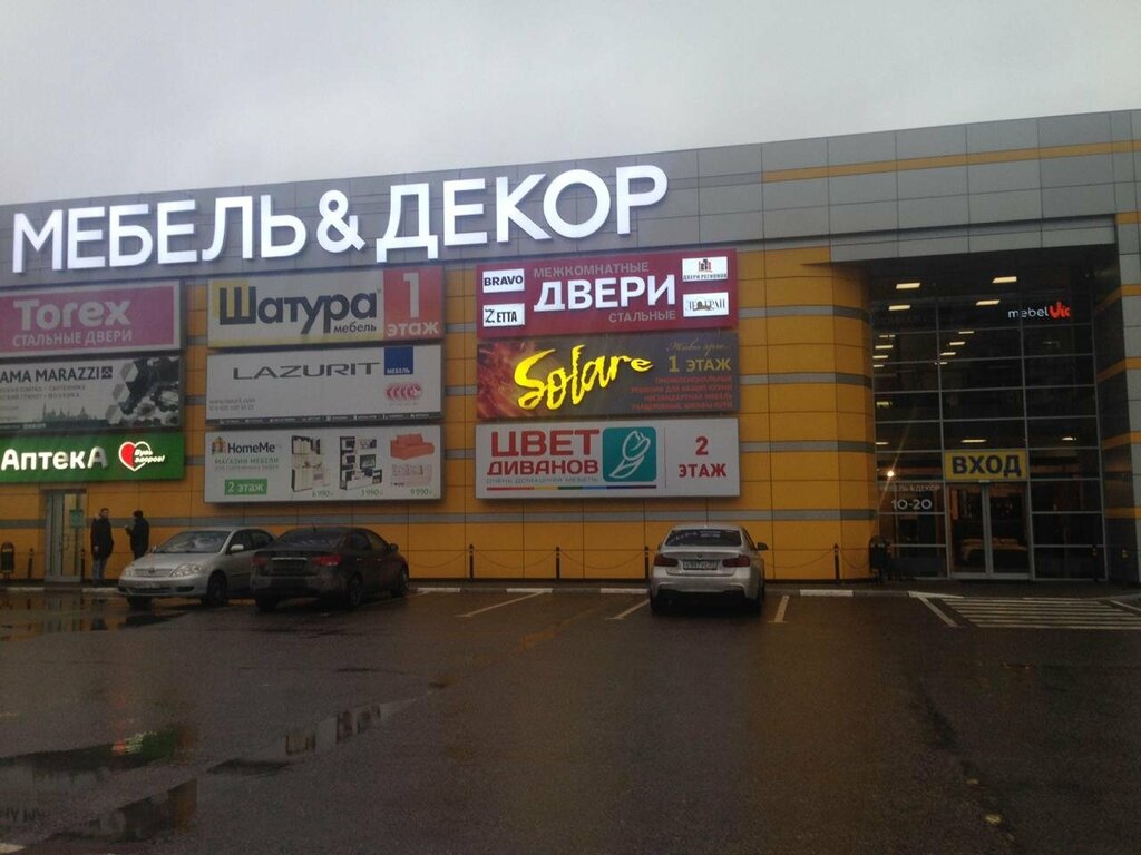Mobilya mağazaları Shatura, Solneçnogorsk, foto
